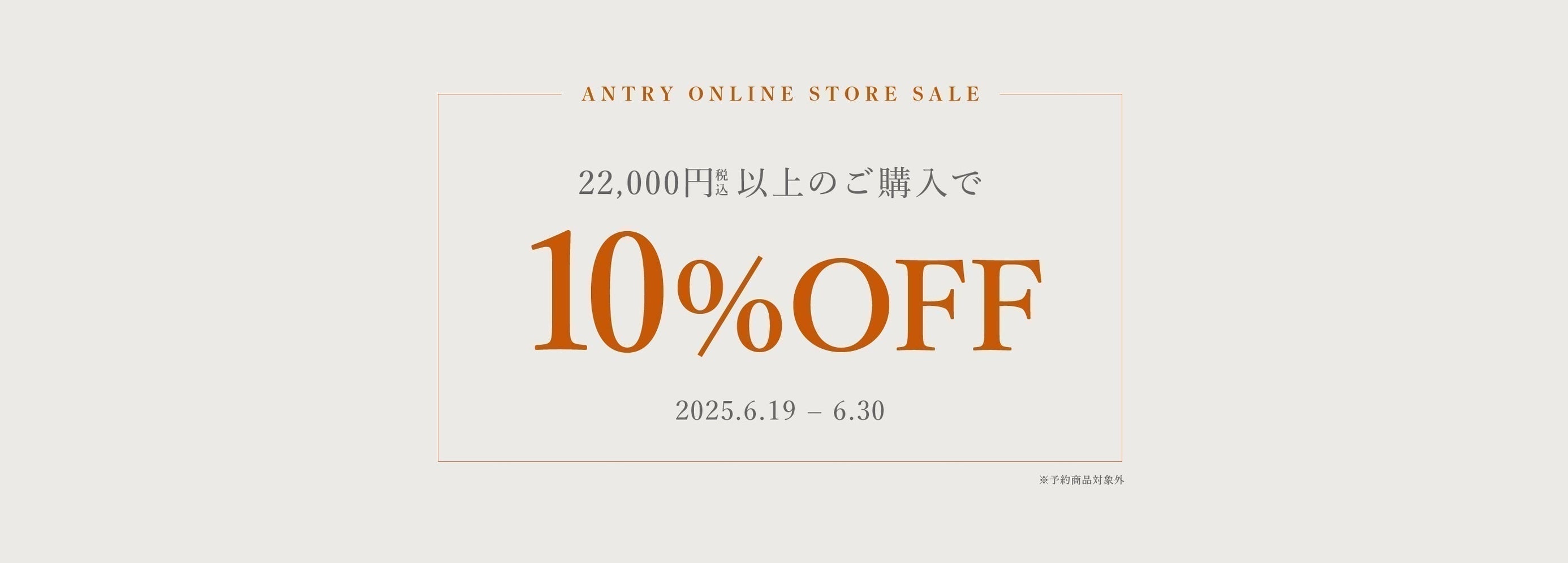 ALL ITEM 10%OFF SALE — ANTRY USE ONLY GENUINE