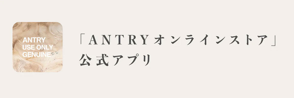店舗情報 — ANTRY USE ONLY GENUINE